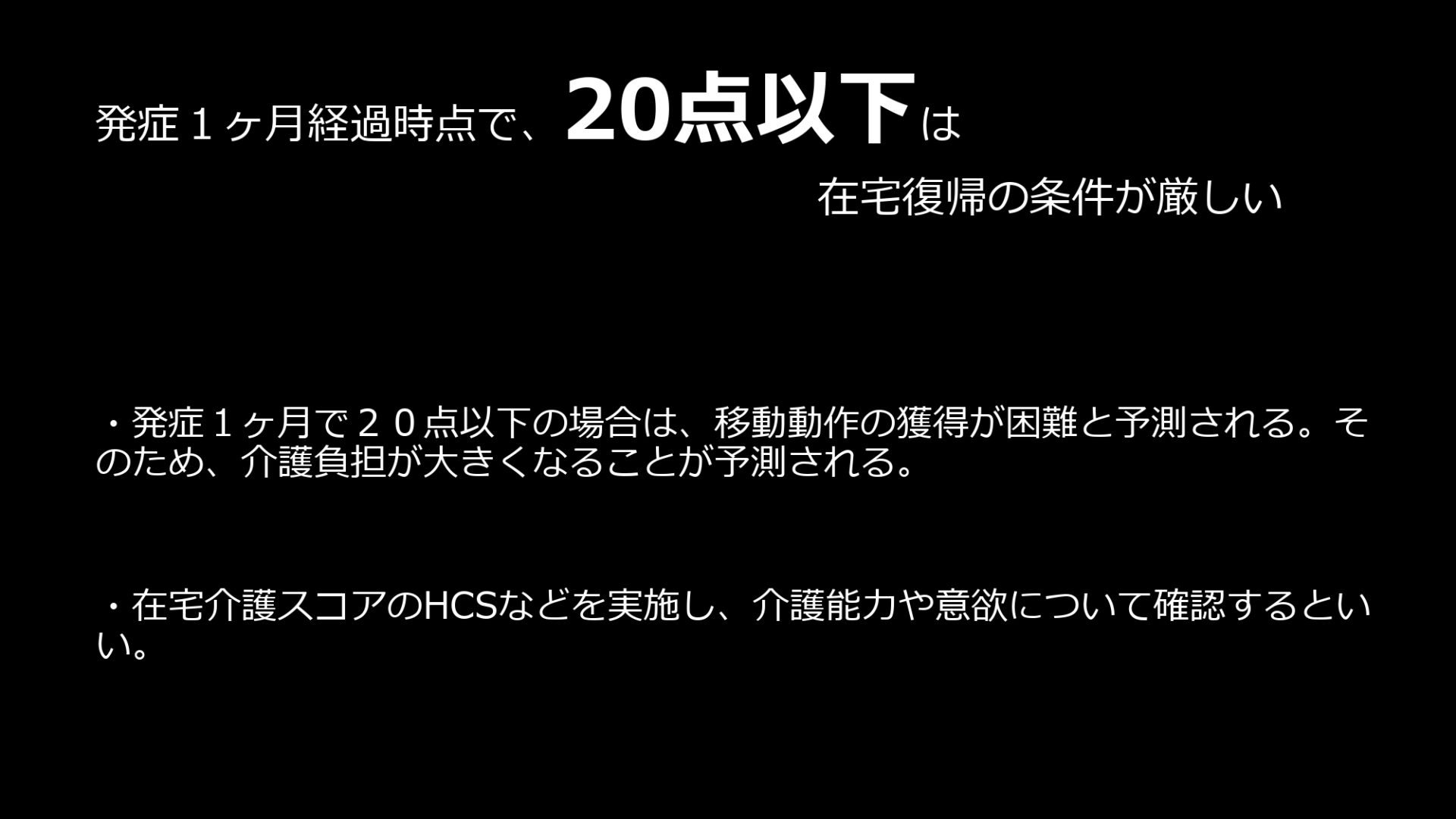FBS/BBS（functional balance scale/berg balance scale）の基礎知識と活用法とは？｜リハビリ ...